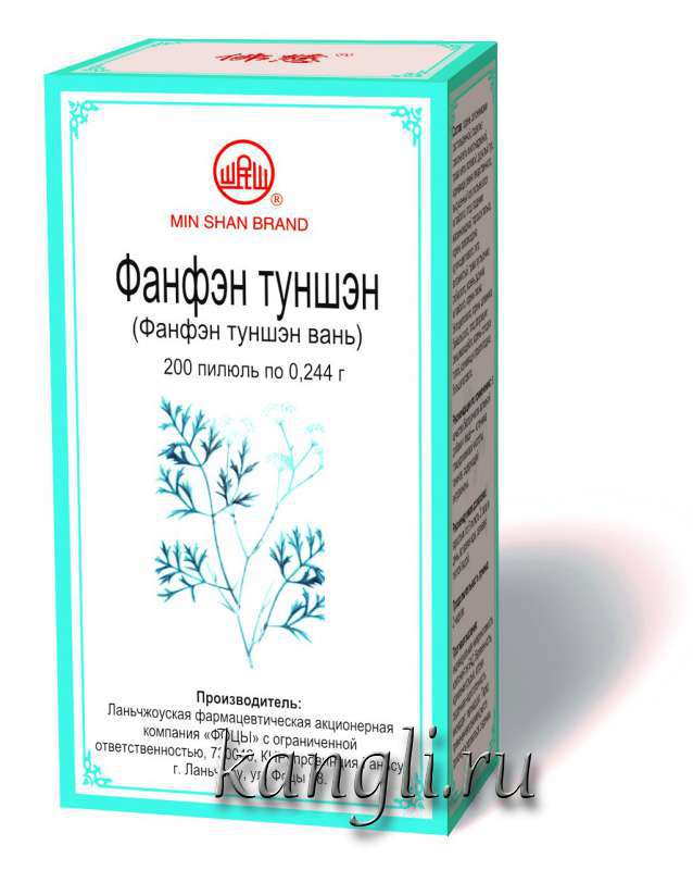 Фанфэн туншэн вань 防风通圣丸 КАНЛИ